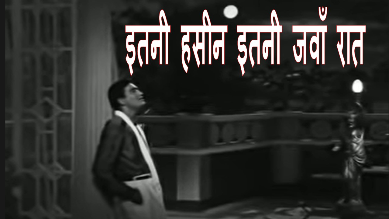 Itni Haseen Itni Jawaan Raat : Indians Lyrics