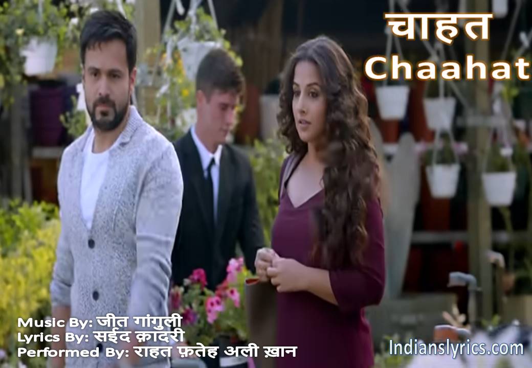 चाहत – Chaahat … - indianslyrics.com