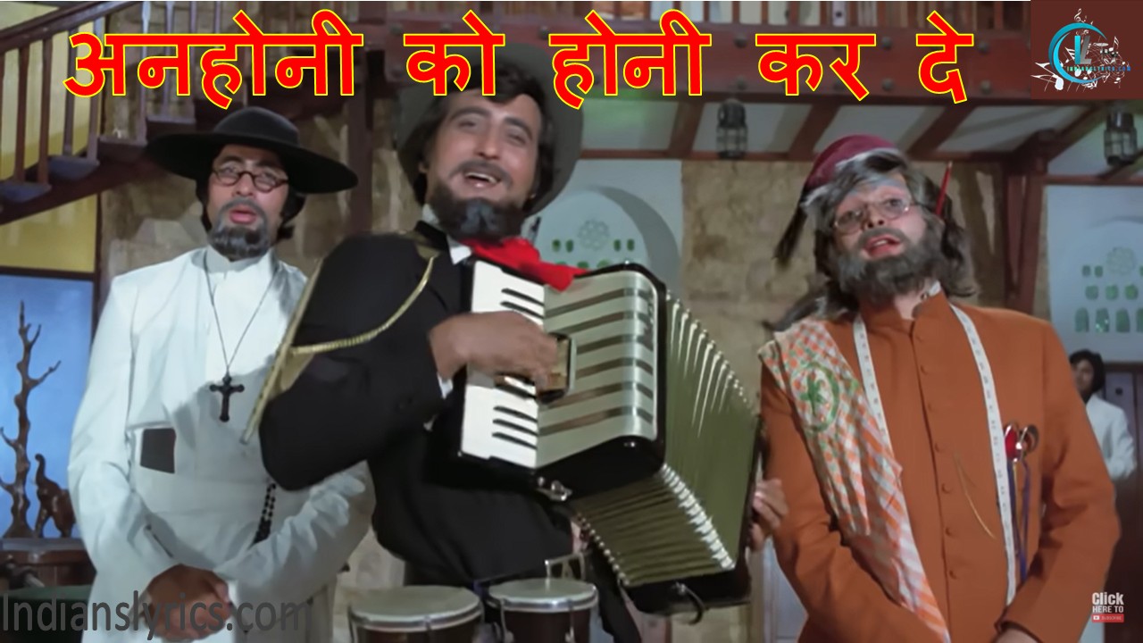 Anhoni Ko Honi Kar De - indianslyrics.com