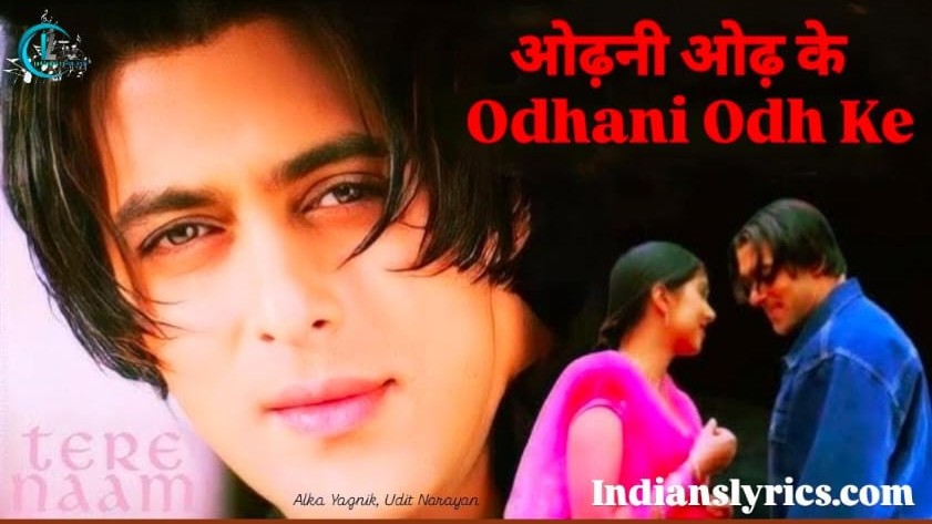 Odhani Odh Ke nachu - indianslyrics.com Odhani Odh Ke nachu
