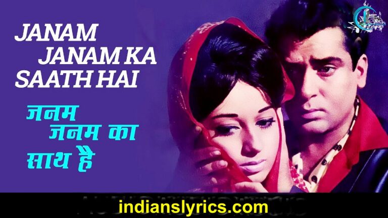 Janam Janam Ka Saath Hai - indianslyrics.com