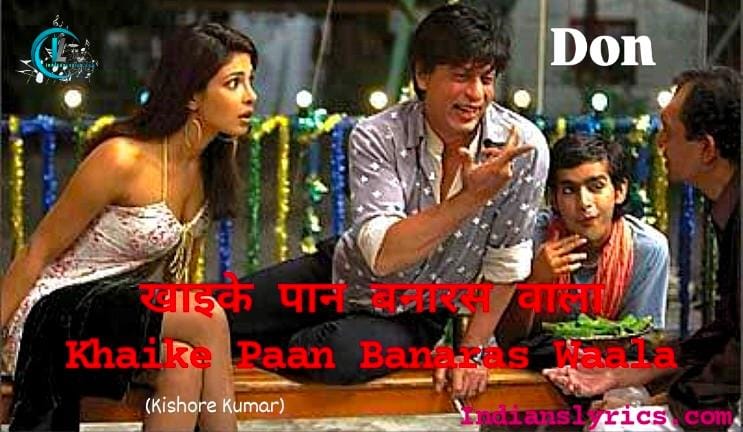 Khaike Paan Banaras Wala - indianslyrics.com Khaike Paan