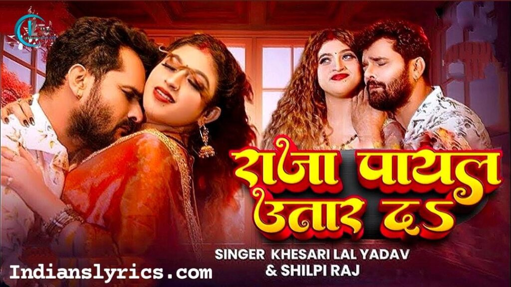 Raja Payal Utar Da - indianslyrics.com Raja Payal Utar Da